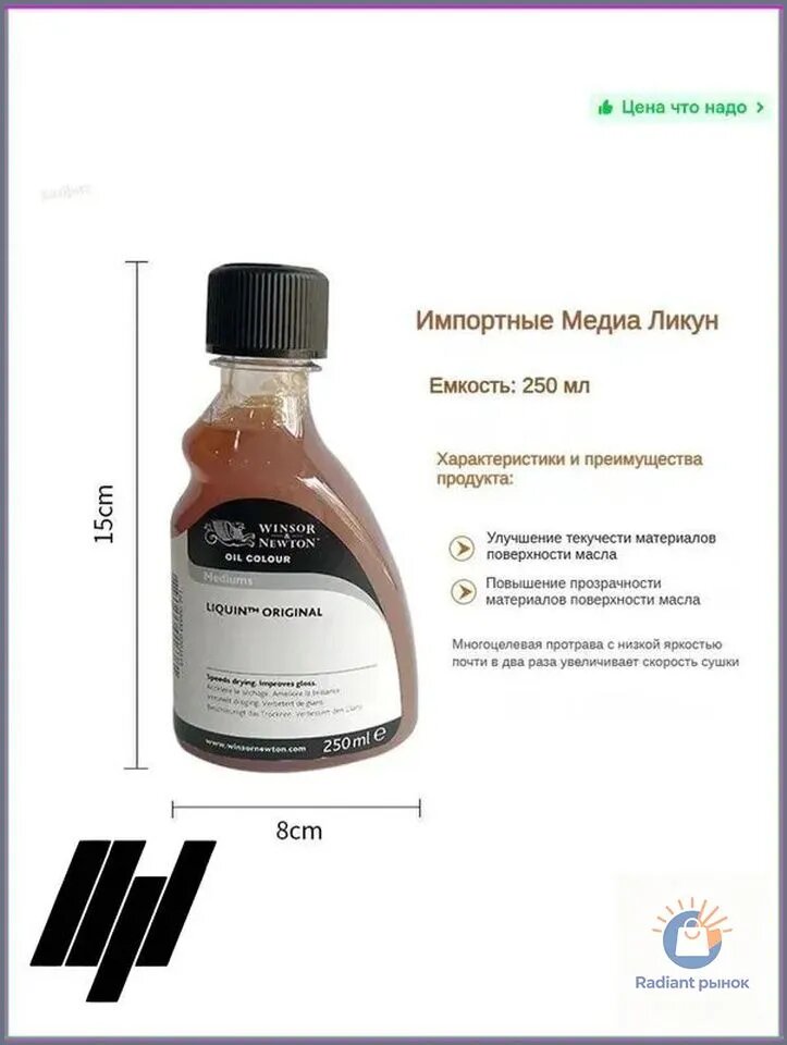 Грунт художественный 1 шт, 250 мл./ 247 г.