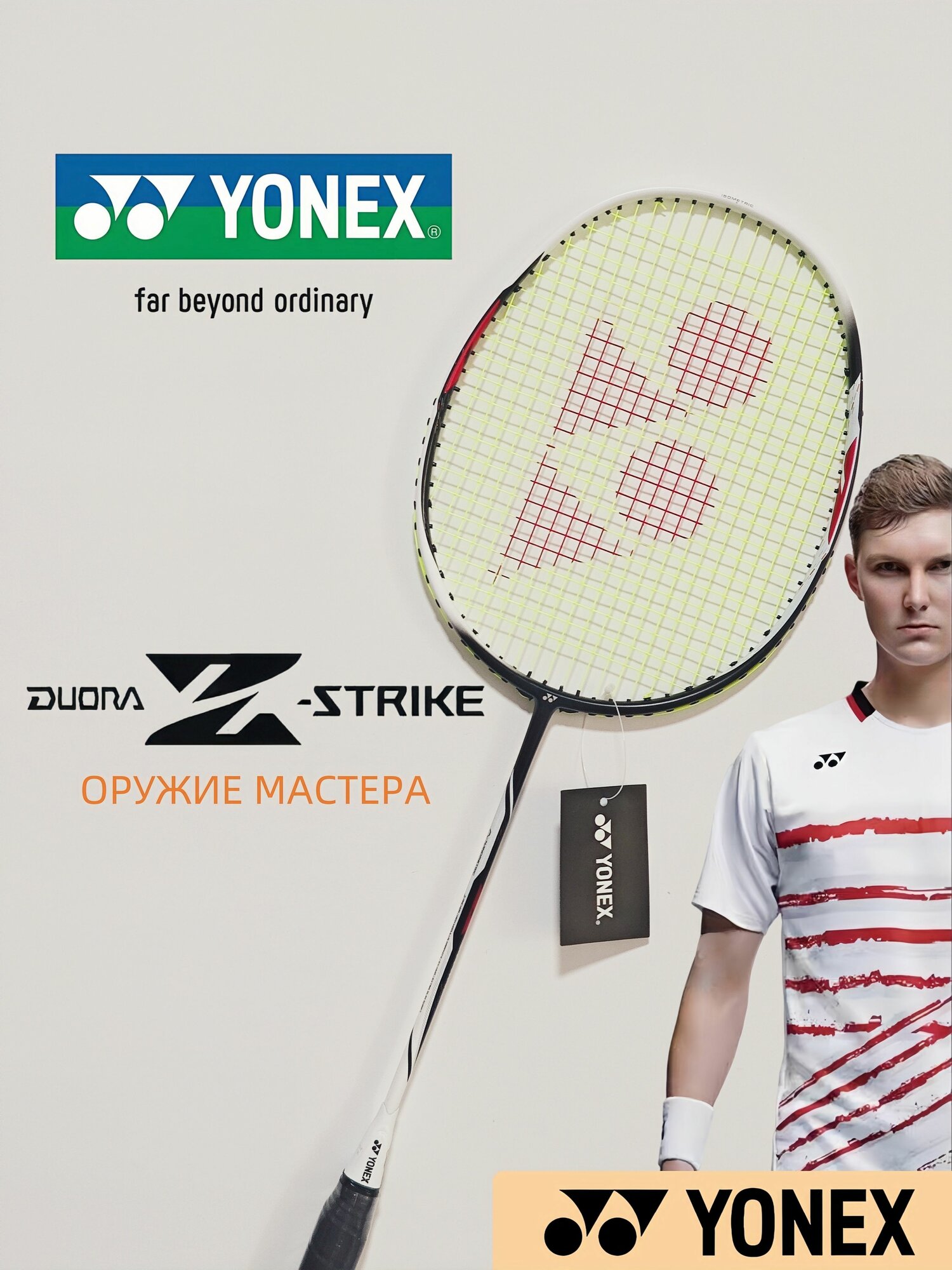 Yonex Ракетка для бадминтона