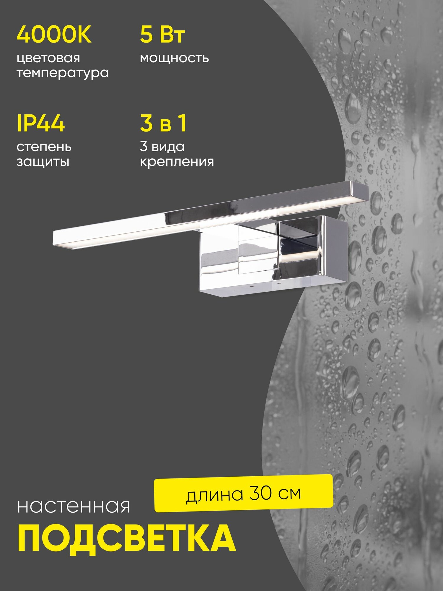Светильник-подсветка настенный светодиодный для картины и зеркала Citilux VIZOR CL708731 хром