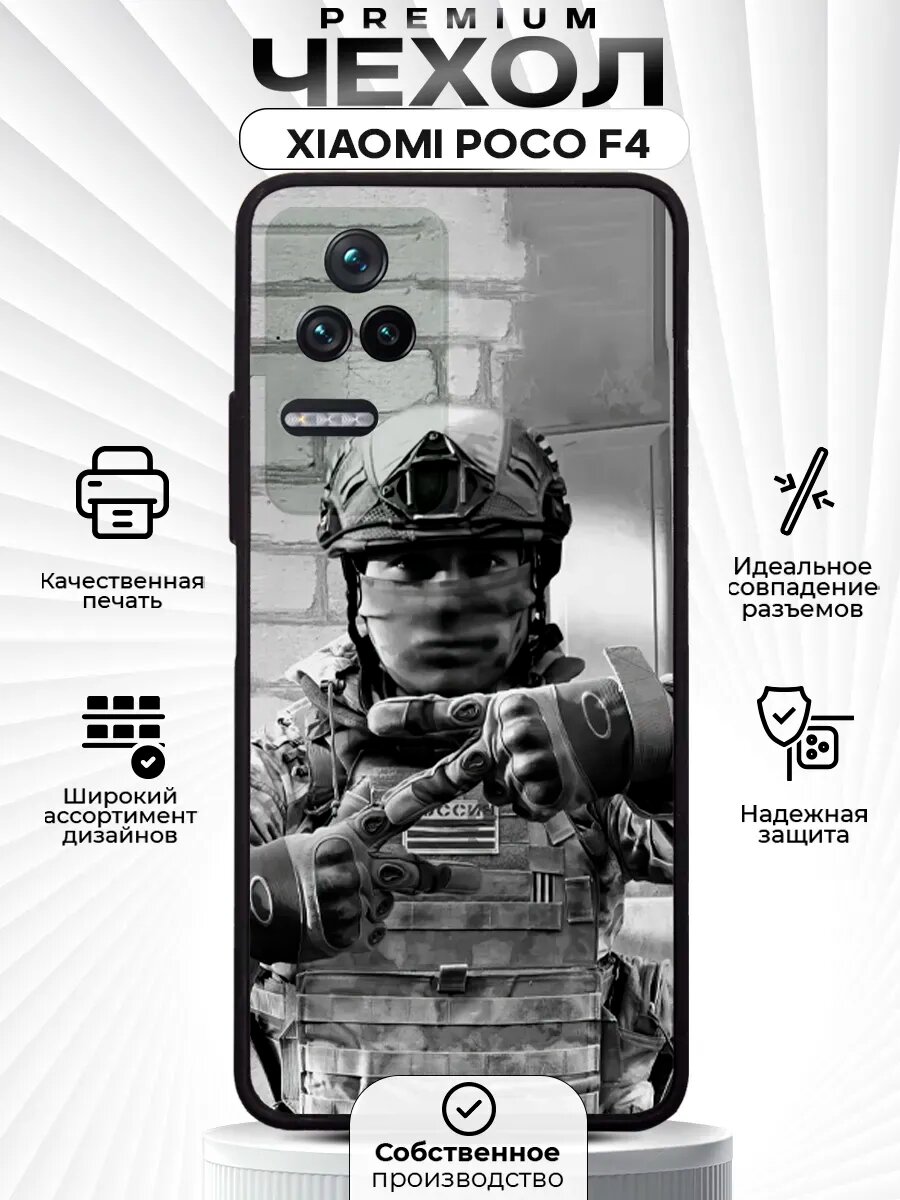 Чехол на POCO F4 с принтом военного