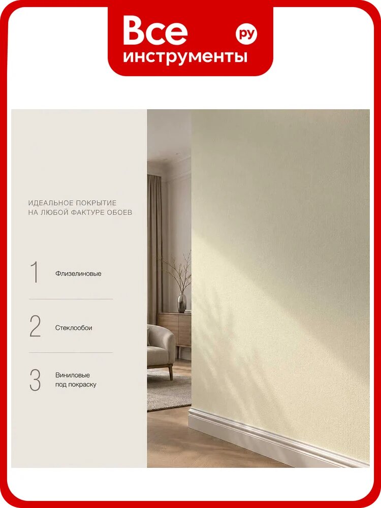 Краска моющаяся интерьерная для стен и потолков Pollux INTERIOR без запаха, быстросохнущая, акриловая, матовое покрытие, цвет NCS S 0510-G90Y, 5л, INT-NCS-S-0510-G90Y-5L
