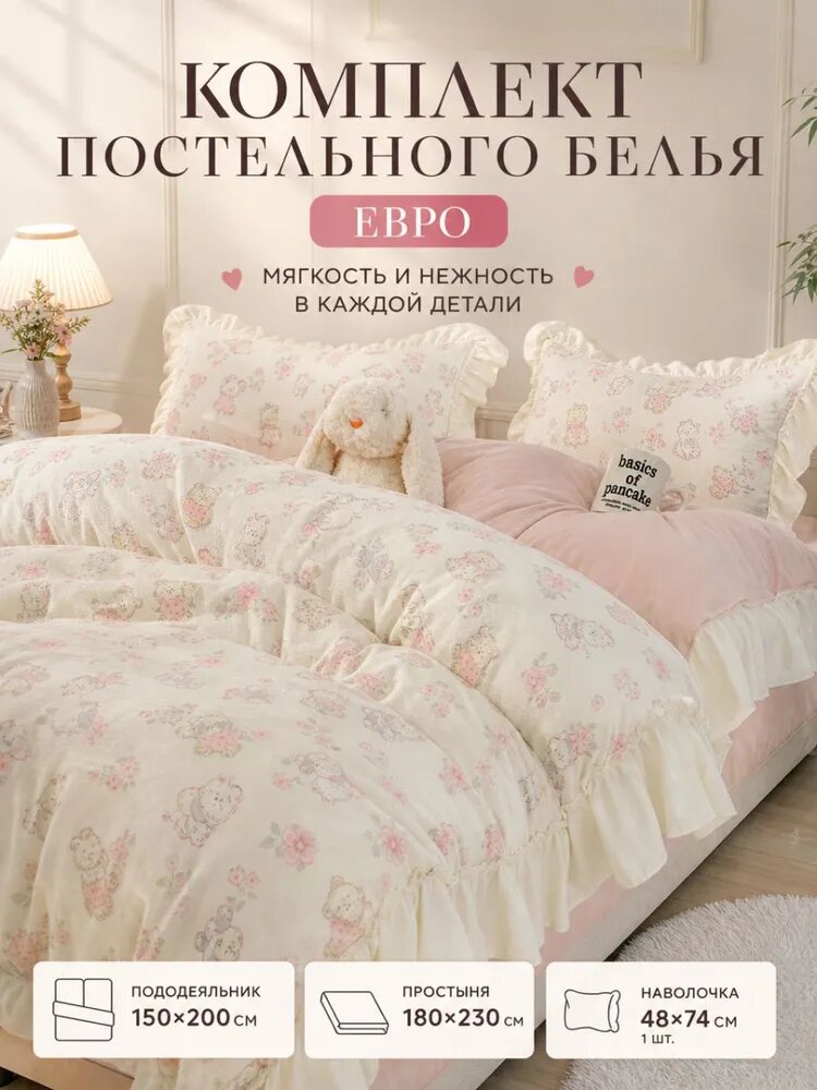 Комплект постельного белья 150x200 см, наволочки 48x74, простыня 180x230 см, цветрозовый