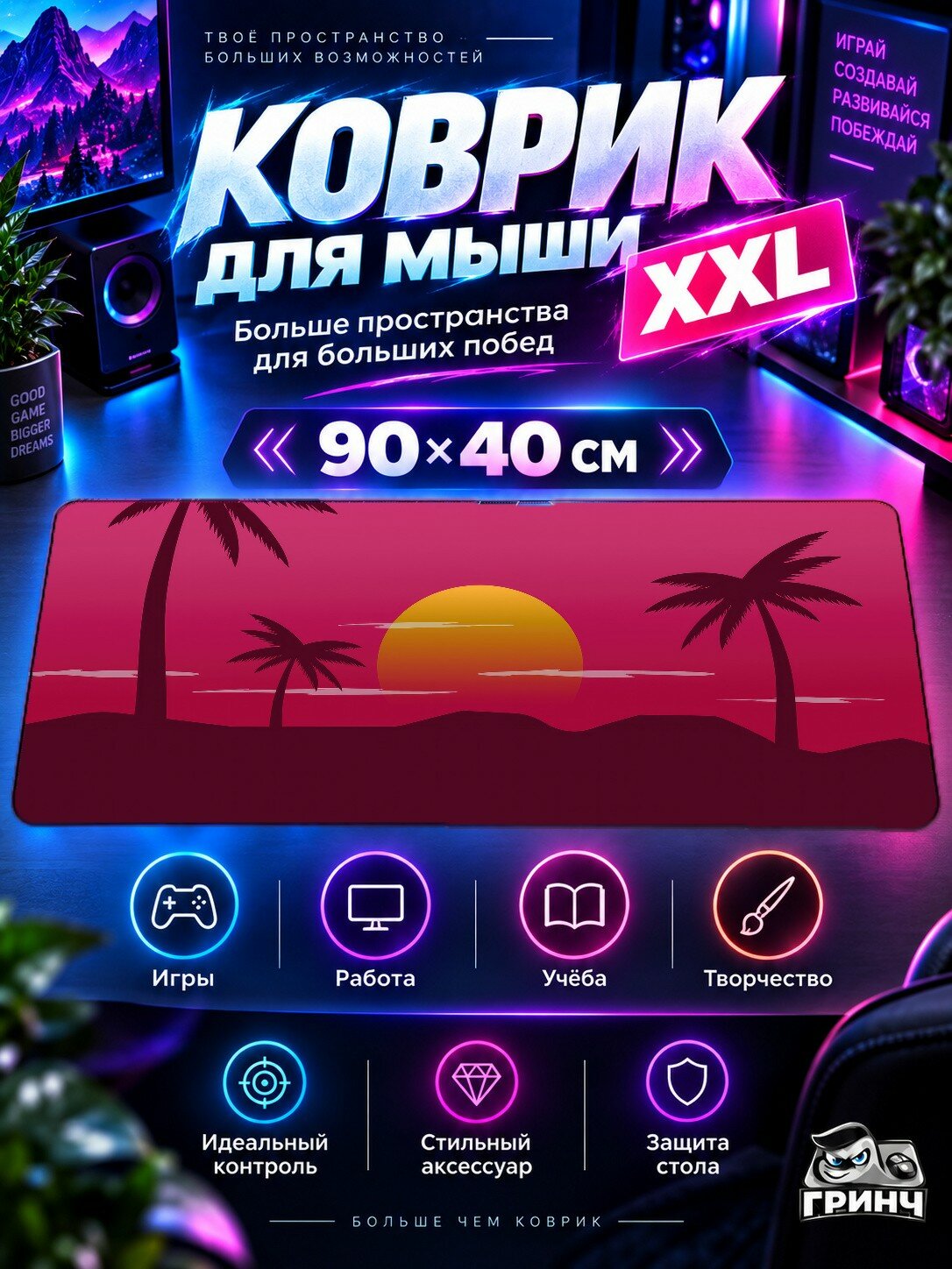 Большой игровой коврик для мыши и клавиатуры Space Космос, 3 мм 90х40 см XXL