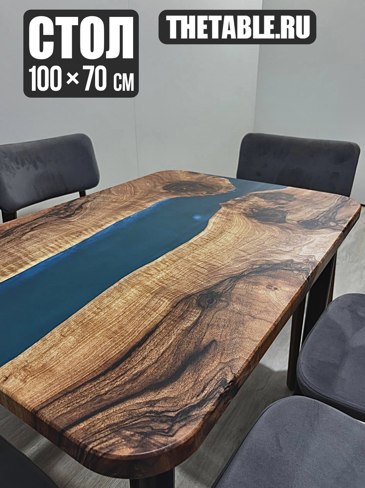 Стол кухонный обеденный 100х70 см THETABLE•RU прямоугольный нераскладной с металлическими ножками, модель 3.45/11.1
