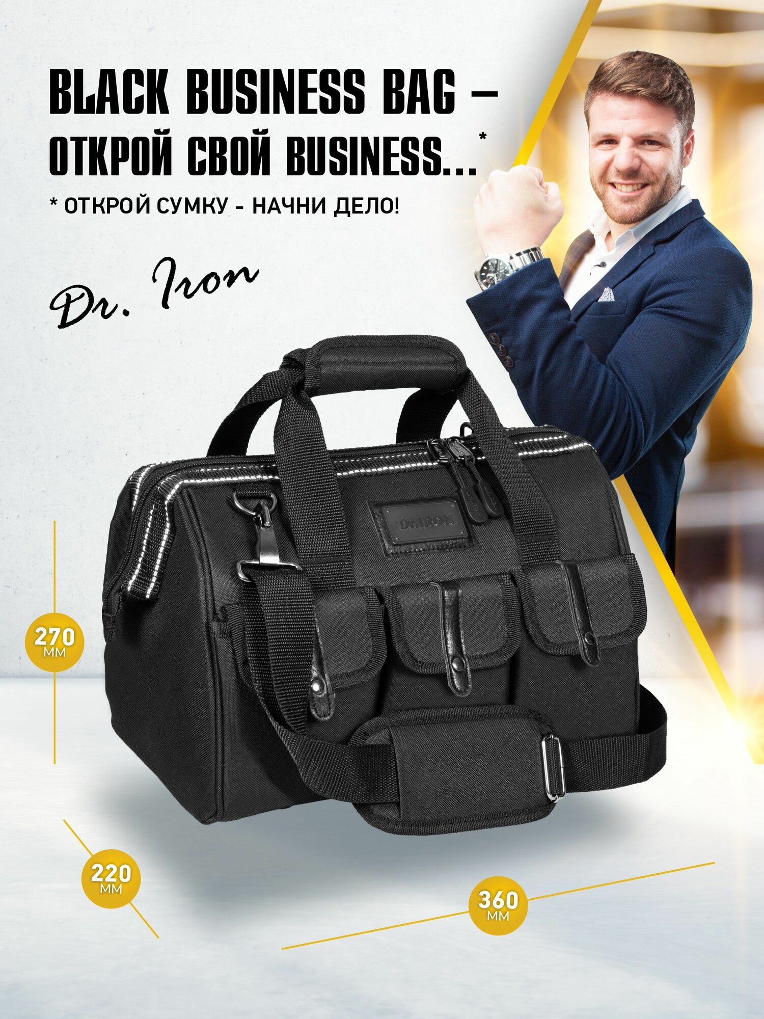 Сумка для инструментов 36х22х27 см Dr. IRON, Dr. IRON