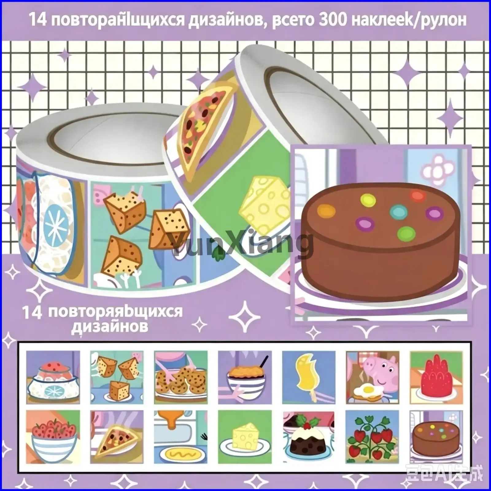 1 выпуск/300 мультфильмов о еде с Пеппой Пиг про сладости