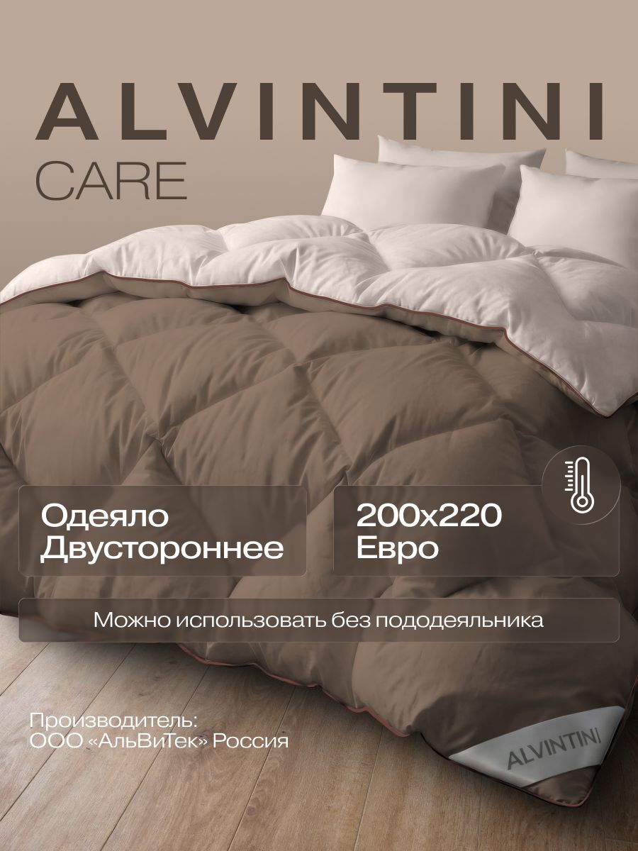 Одеяло 200х220 евро всесезонное лебяжий пух бамбук CARE
