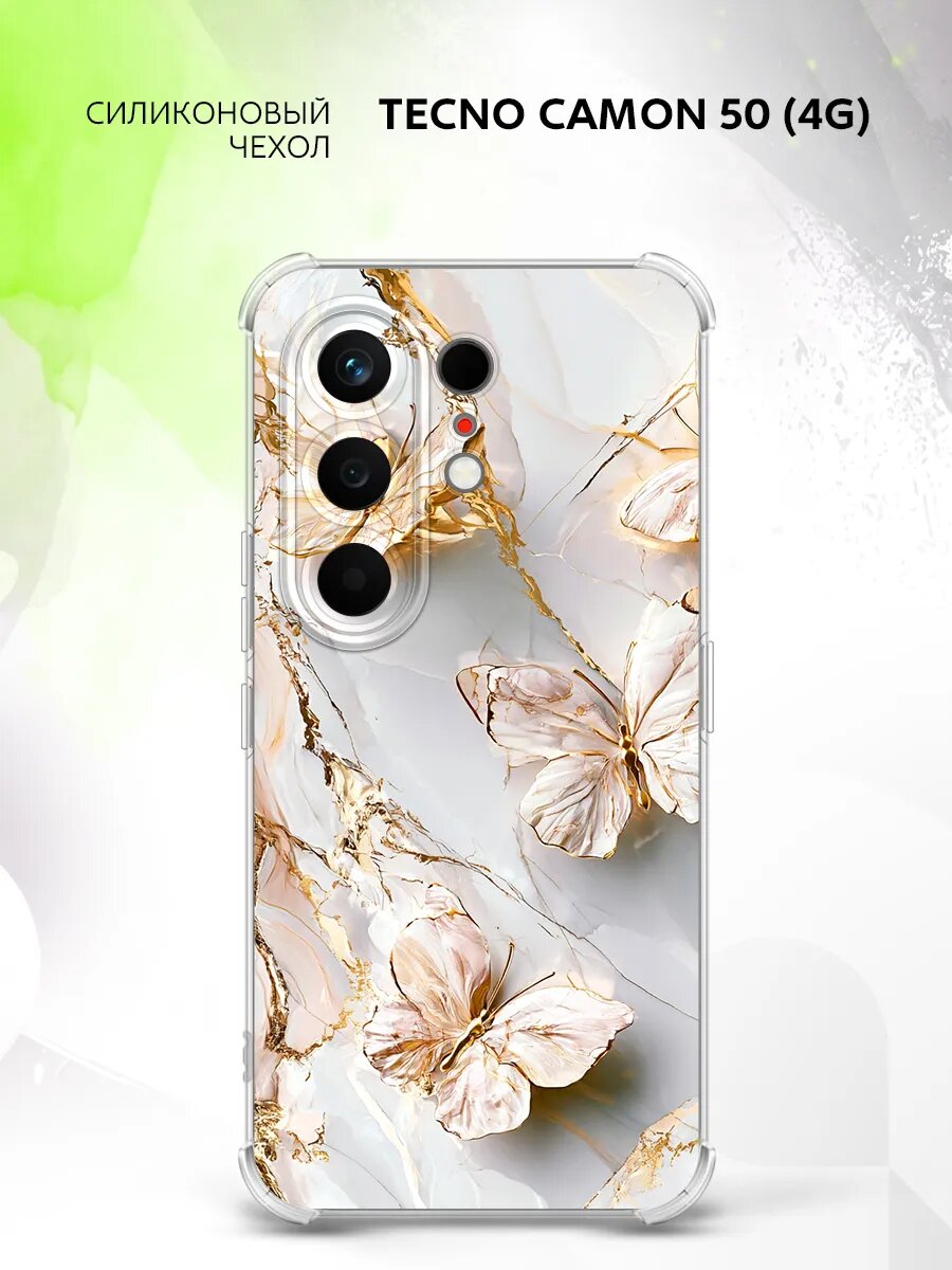 Чехол на Tecno Camon 50 (4G), Техно Камон 50 (4Г) бампер, противоударный, с картинкой бабочки на мраморе