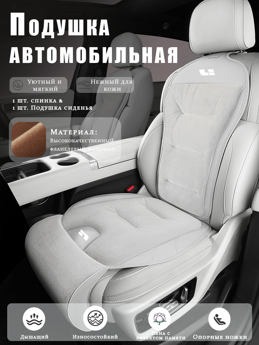 Накладки для ног и подставки для автомобильных сидений, 1 шт. подходящие для автомобилей Li Auto L6 L7 L8 L9