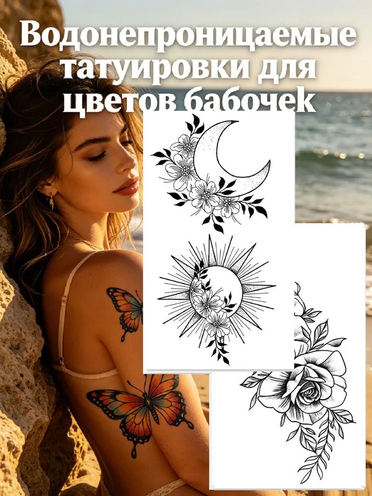 Цветочные тату-наклейки