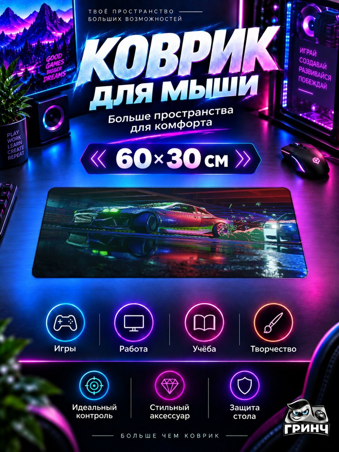 Игровой коврик для мыши 60×30 см — Need for Speed / Жажда скорости — Need For Speed Unbound EA