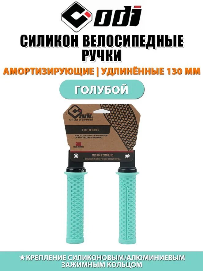Велосипедные грипсы ODI с фиксацией, силиконовые, износостойкие, для MTB, антискользящие, лёгкие, комфортные