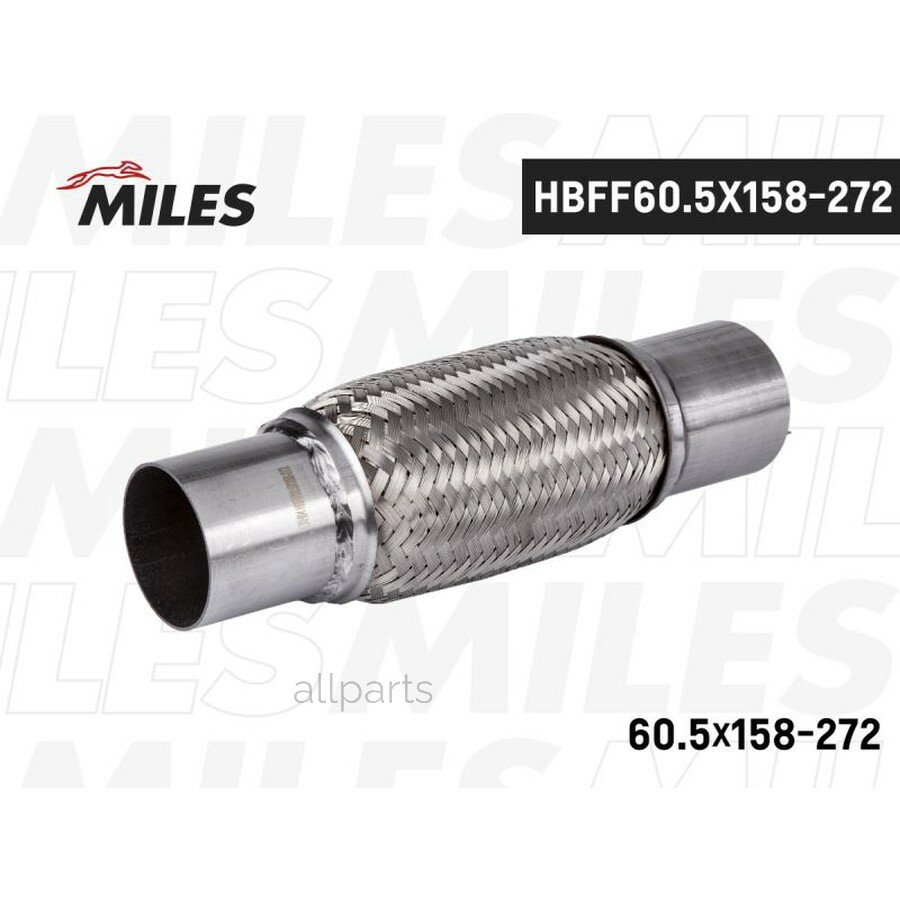 MILES HBFF60.5X158-272 Труба гофрированная с патрубками и внутр. металлорукавом 60.5X158-272