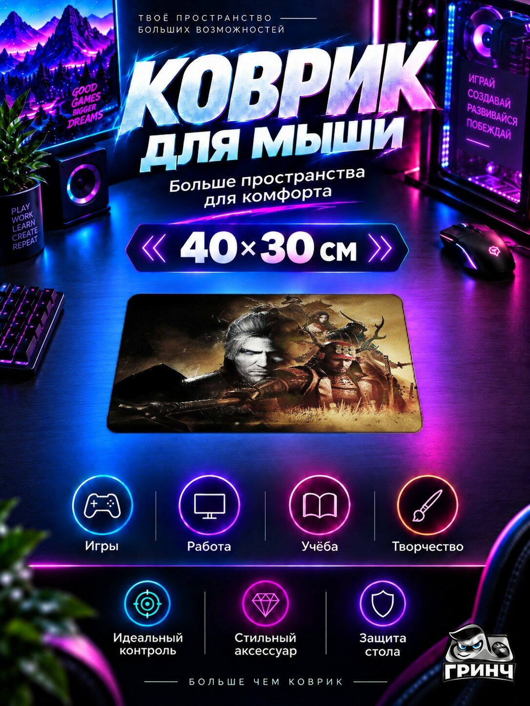 Игровой нескользящий коврик для мыши Nioh / Ниоx — Nioh — игровой принт, 40×30 см, 3 мм, жаккардовый, прошитые края