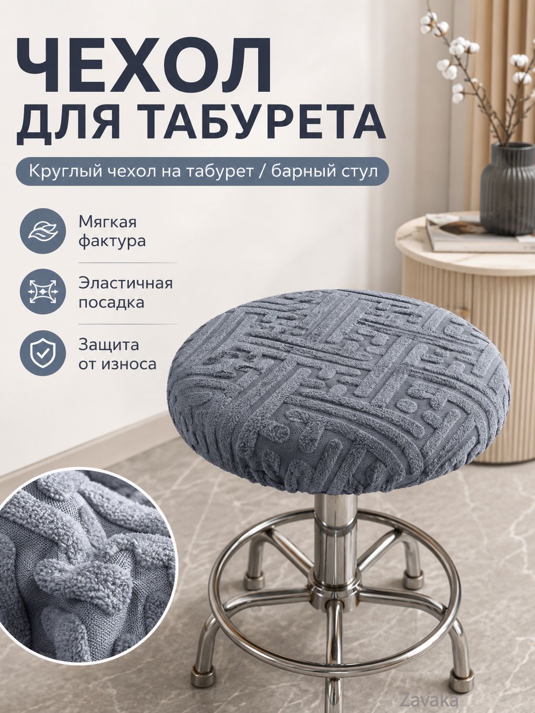 Чехол на мебель для пуфика 36x20 см на резинке вертикальная полоска темно-серый