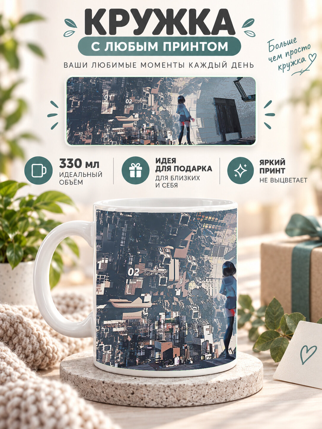 Кружка MoodRoom 330 мл, керамическая, глянцевая, белая с принтом Anime Girl Balancing On Top, для ча, дизайн MUG3304803