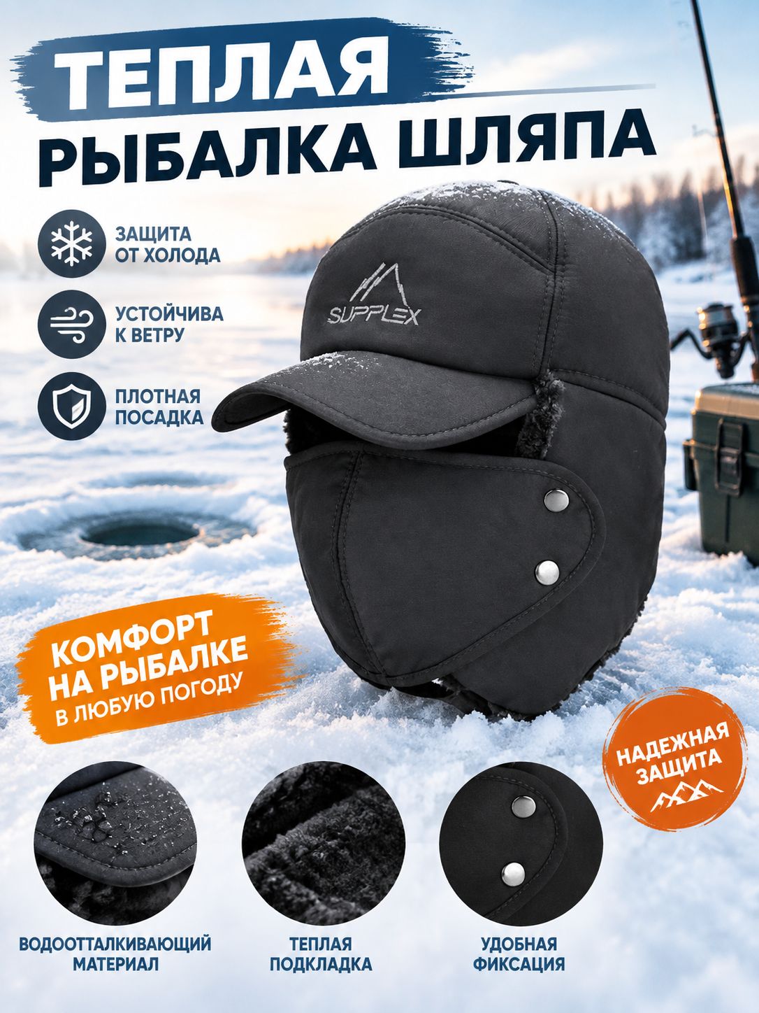 Шапка Базовая коллекция для мужчин
