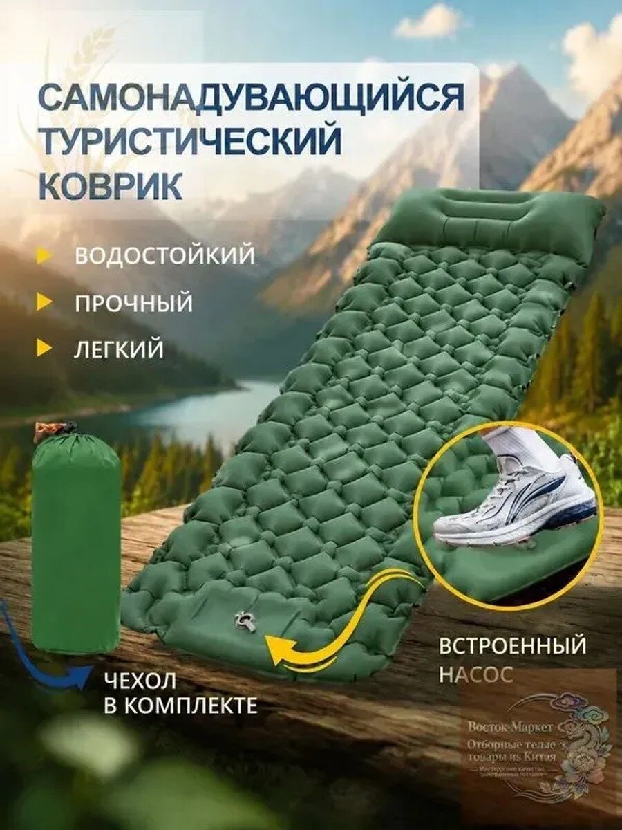 Туристический надувной коврик с подушкой и насосом, 195х60x5 см, зеленый