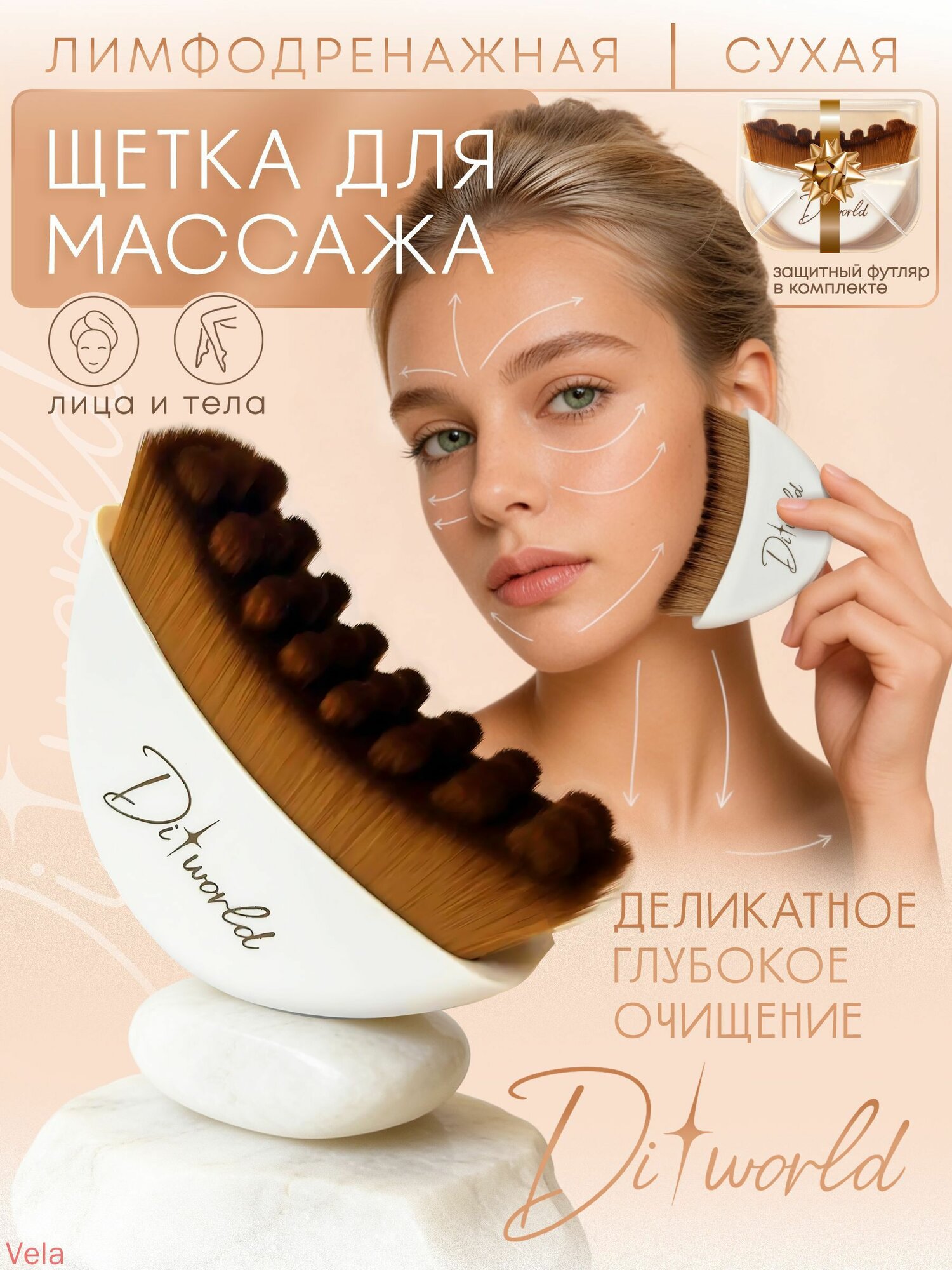 Щетка для сухого массажа синтетическое волокно