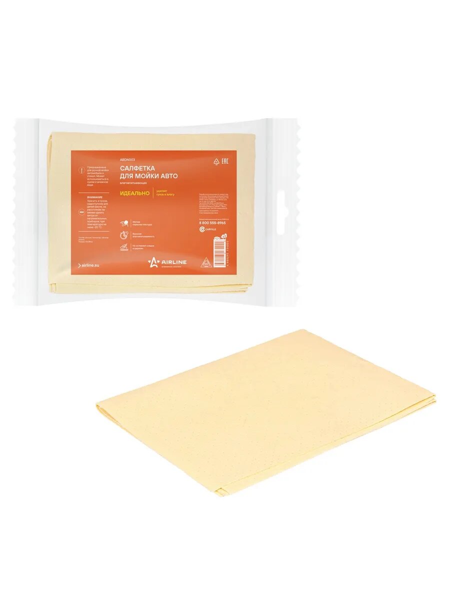 Салфетка влаговпитывающая 50 x 38 см, арт. ABDN003