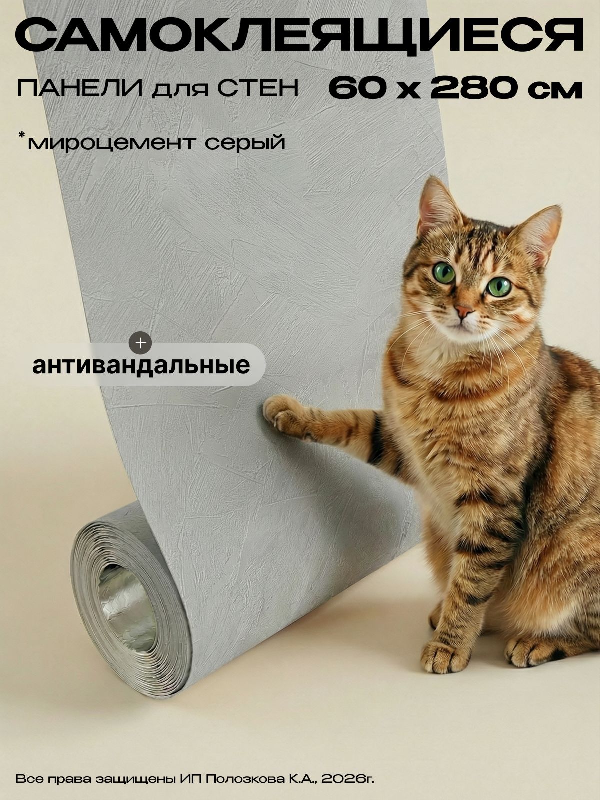 "Штукатурка микроцемент серый" 2,8м х 60 см самоклеящиеся обои без подгона прочные ПВХ панели самоклеющиеся для стен декоративные, матовые, моющиеся для кухни, зала, прихожей