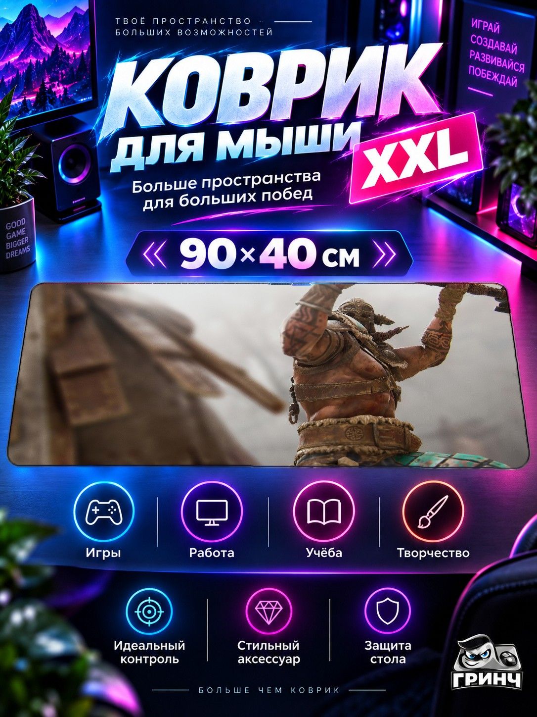 Большой игровой коврик для мыши и клавиатуры For Honor / Фор Хонор — For Honor Video Game 90х40 см XXL