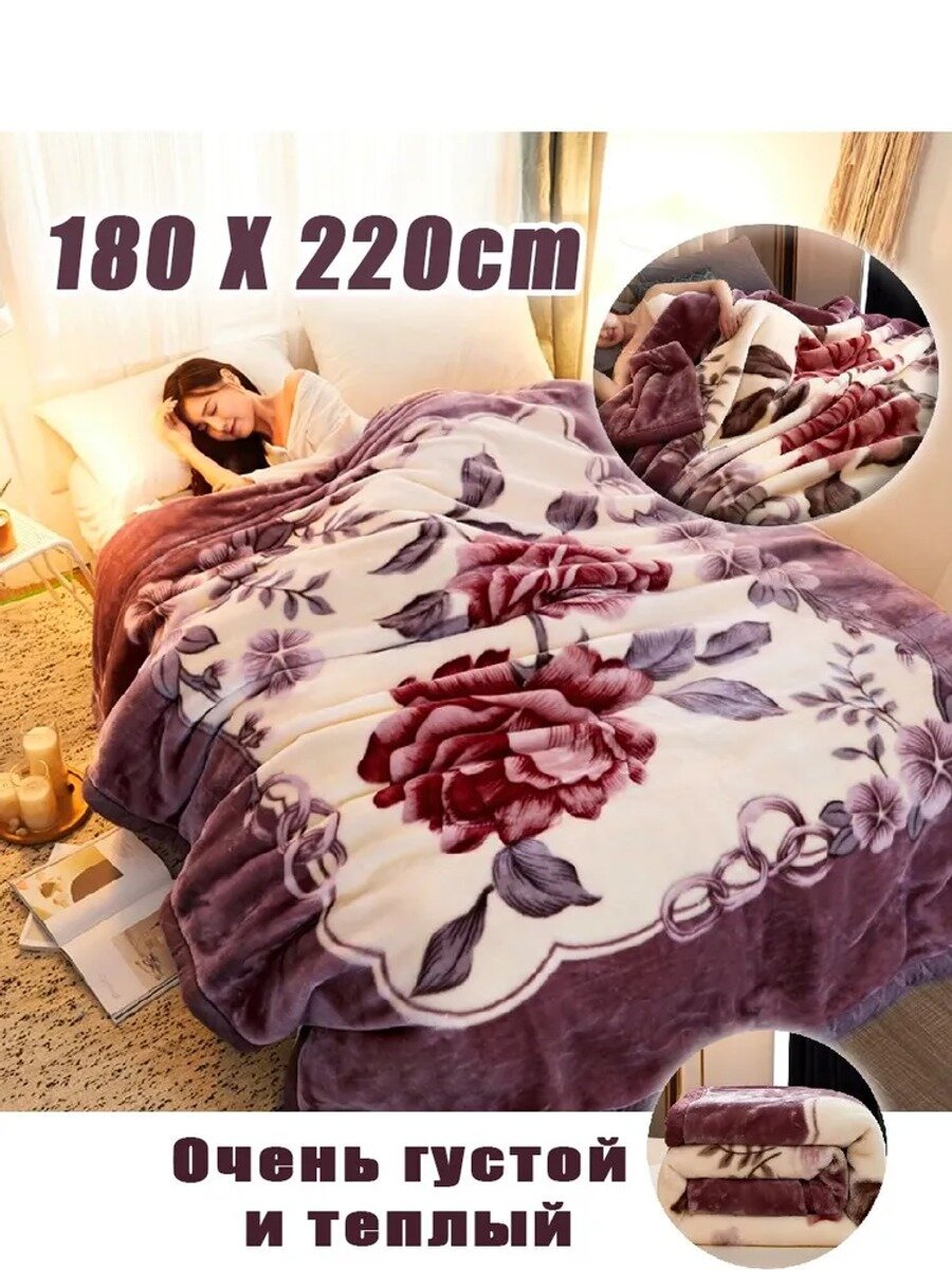 Плед 180x220 см из искусственной шерсти, двуспальный, с цветочным принтом, разноцветный