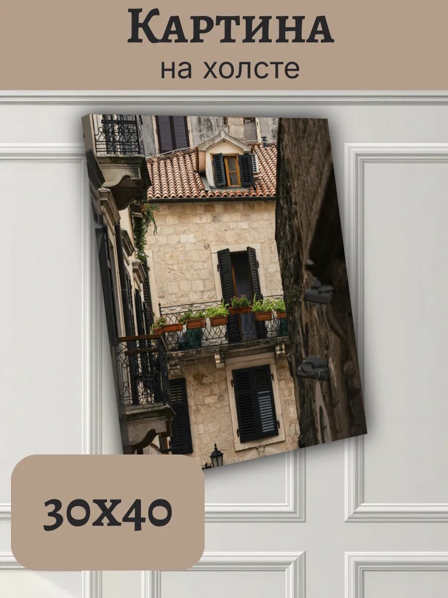 Картина Черногория Montenegro 30x40 старинный фасад