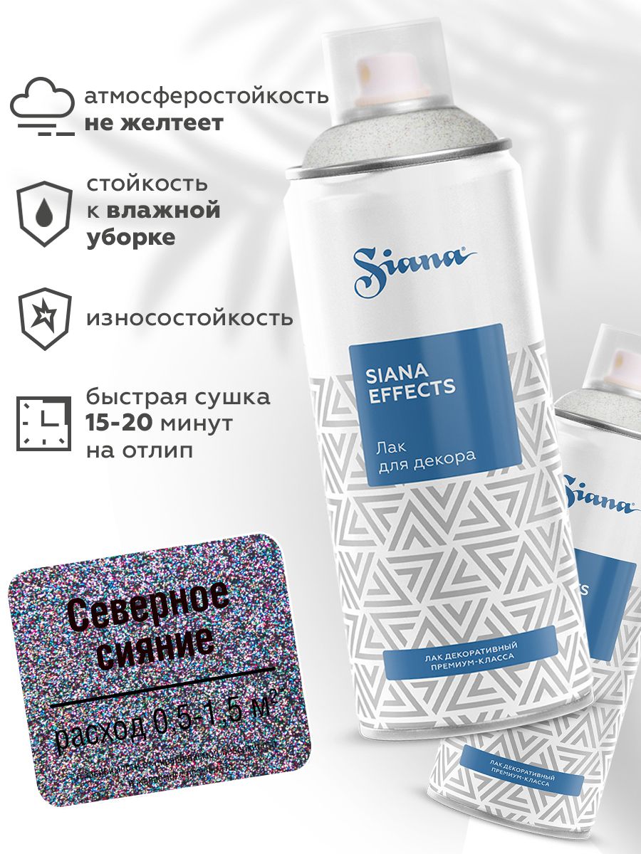 Аэрозольный лак Siana Effects с блестками (глиттером) для мебели, металла, дерева, пластика, гипса, стекла, керамики Северное сияние 520 мл