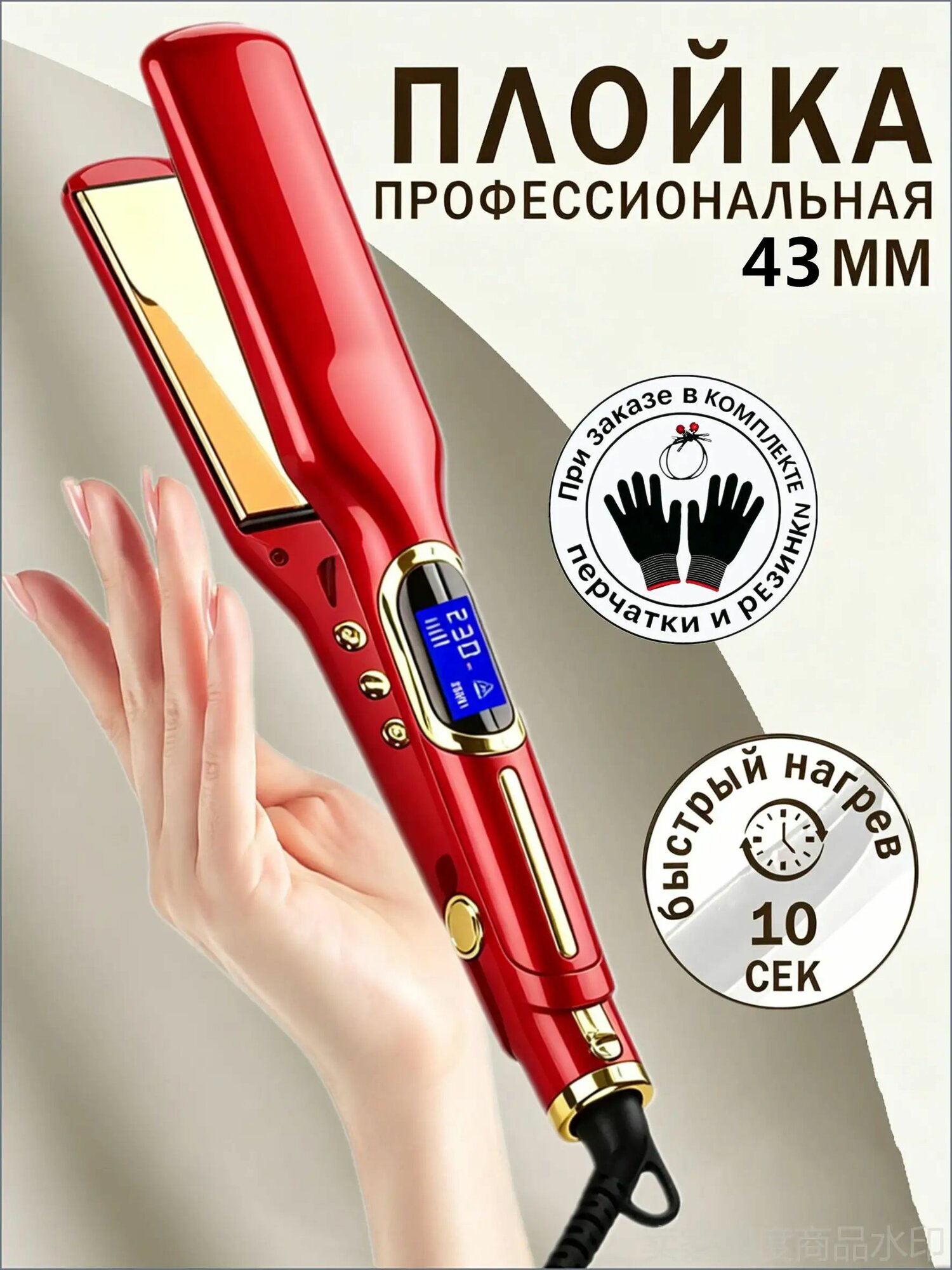 Щипцы выпрямитель плойка 2 в 1 для выпрямления и завивки волос, профессиональный инструмент парикмахера для салона, перчатка и резинки в комплекте