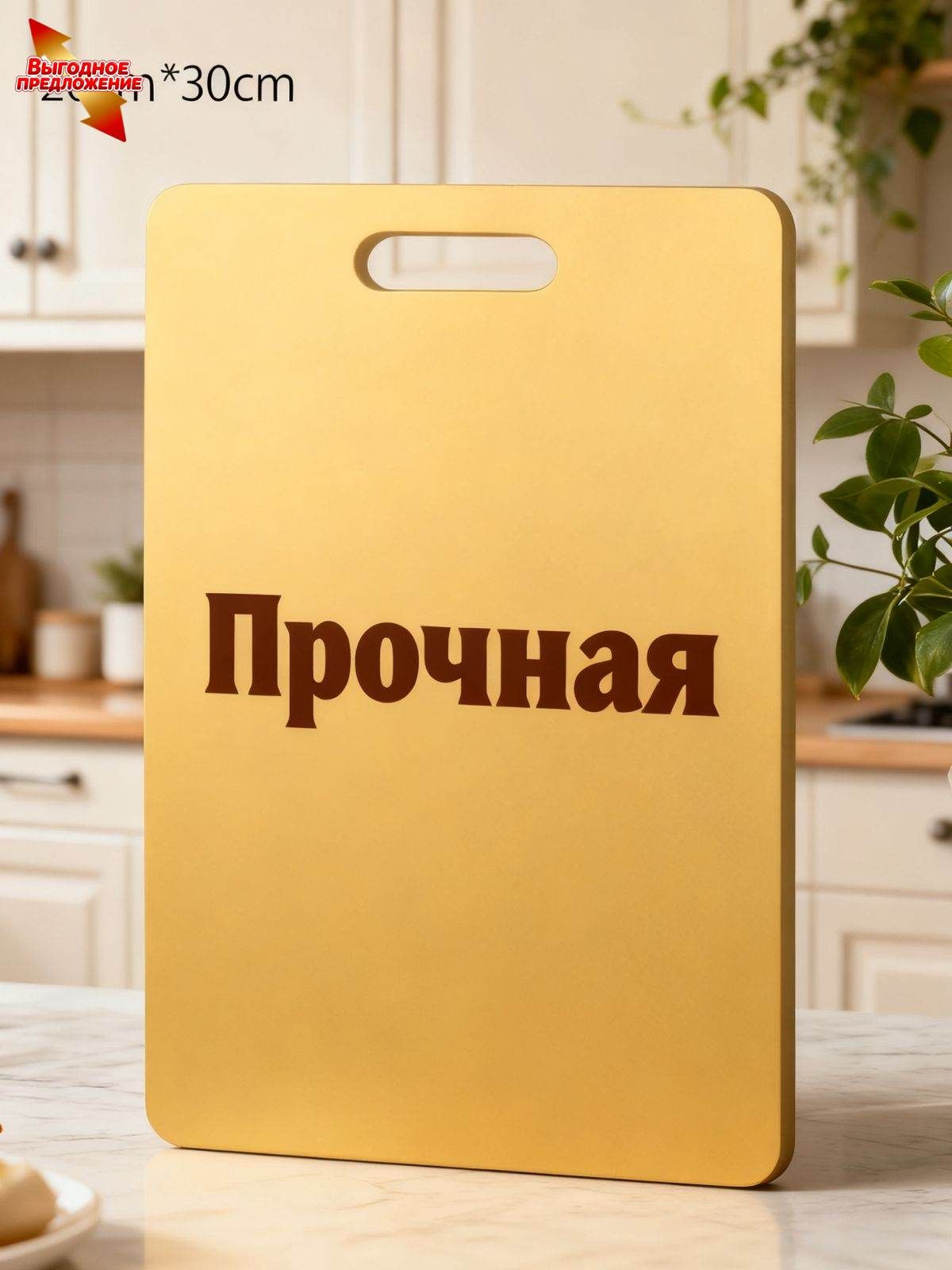 Разделочная доска, 30 см, 1 шт