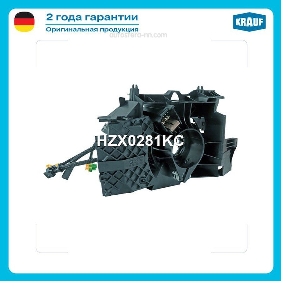 KRAUF HZX0281KC Контактная группа подушки безопасности