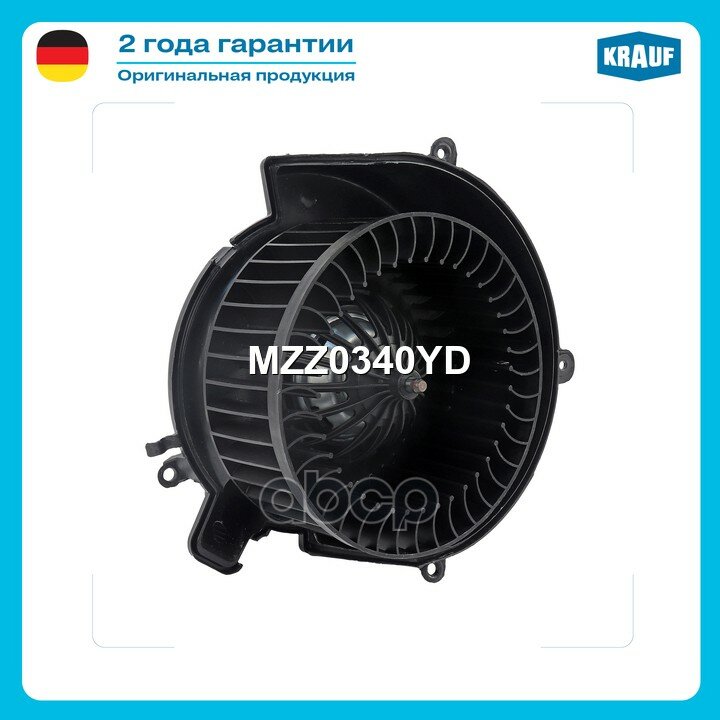 Мотор печки c крыльчаткой Krauf арт. MZZ0340YD
