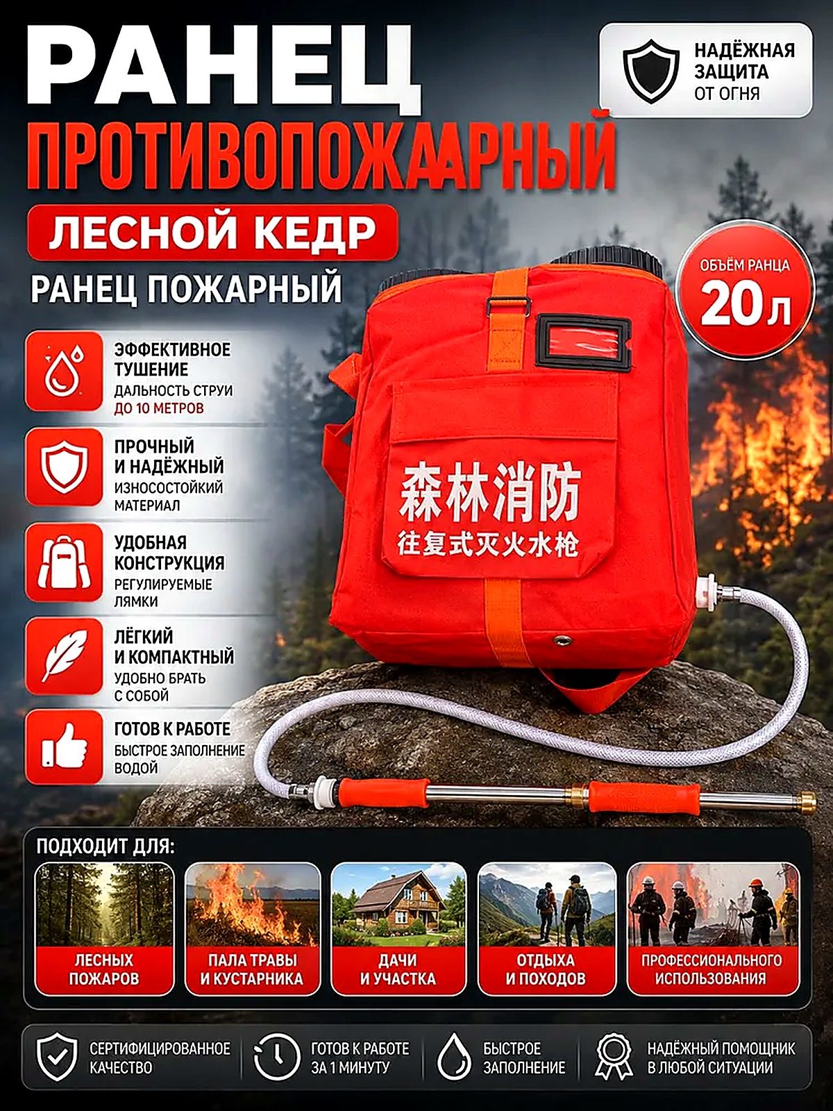 Ранец противопожарный лесной Кедр, ранец пожарный, 60x40x10 см, автомагнитолы