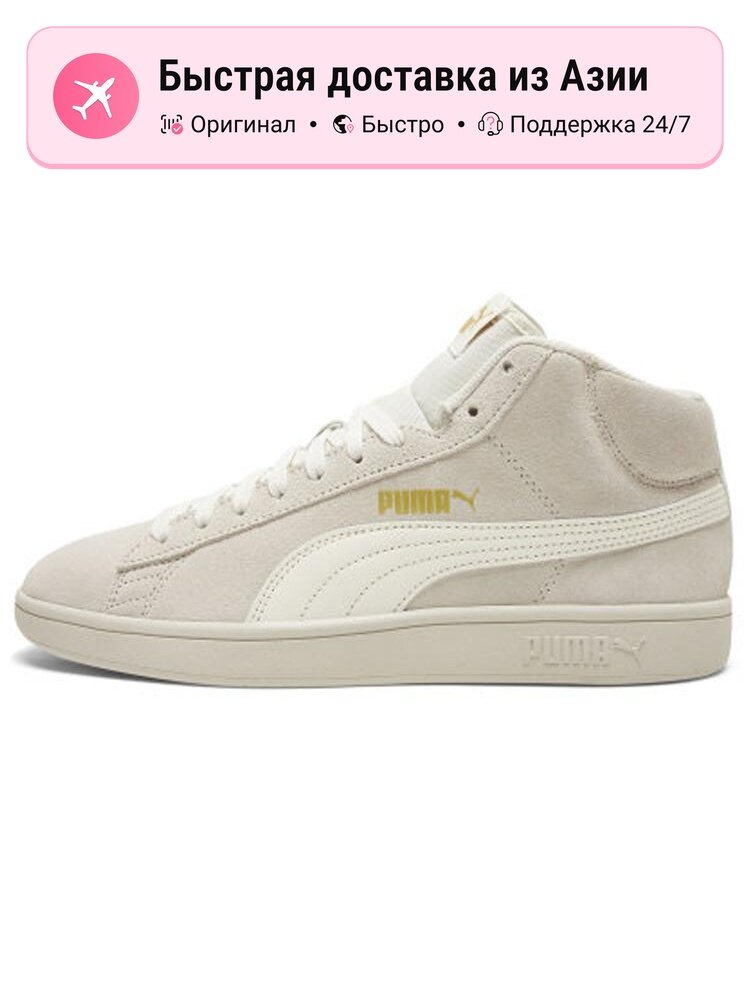 Кроссовки PUMA Smash V2 Mid