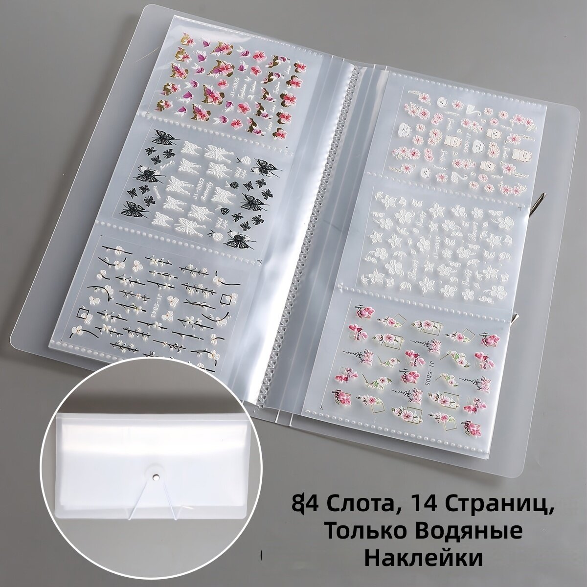 Альбом для хранения наклеек и карточек TM-C