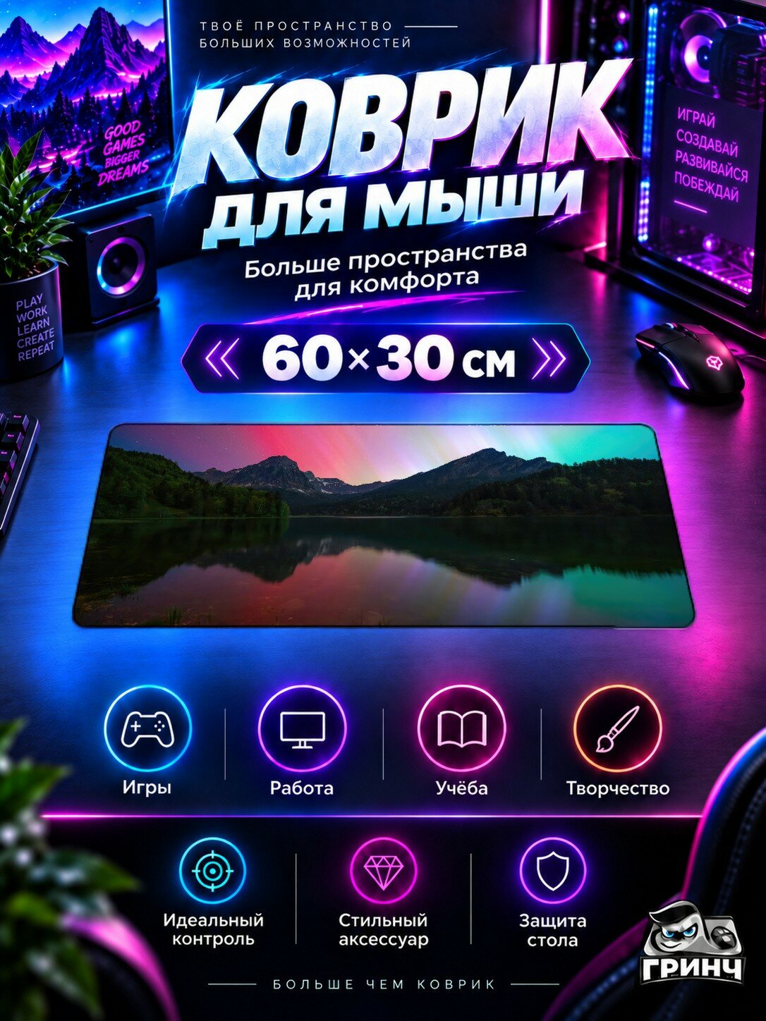 Игровой коврик для мыши жаккард 60х30 см Swiss Northern Lights Северное сияние