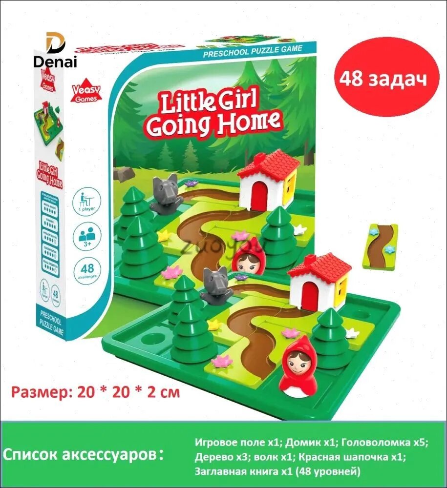 Детские логические игры-пазлы, настольные игры-головоломки, Красная Шапочка и Серый Волк