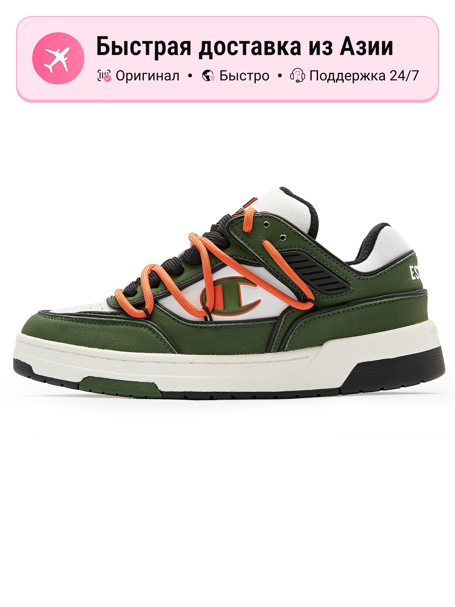 Кроссовки Champion Low Top