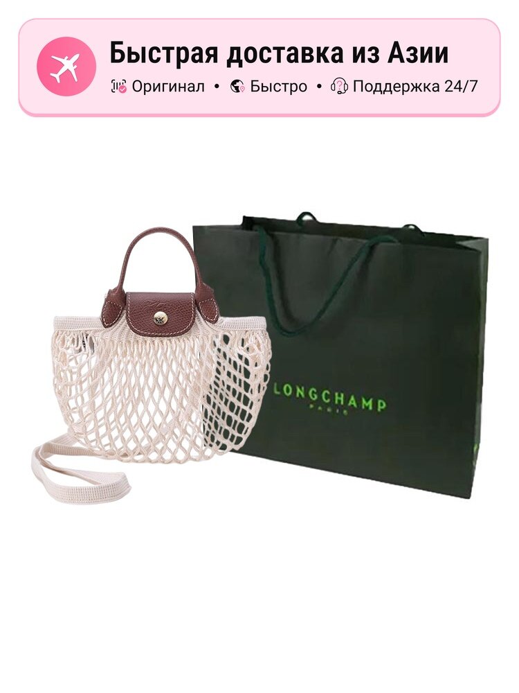 Сумка Longchamp Le Pliage Filet