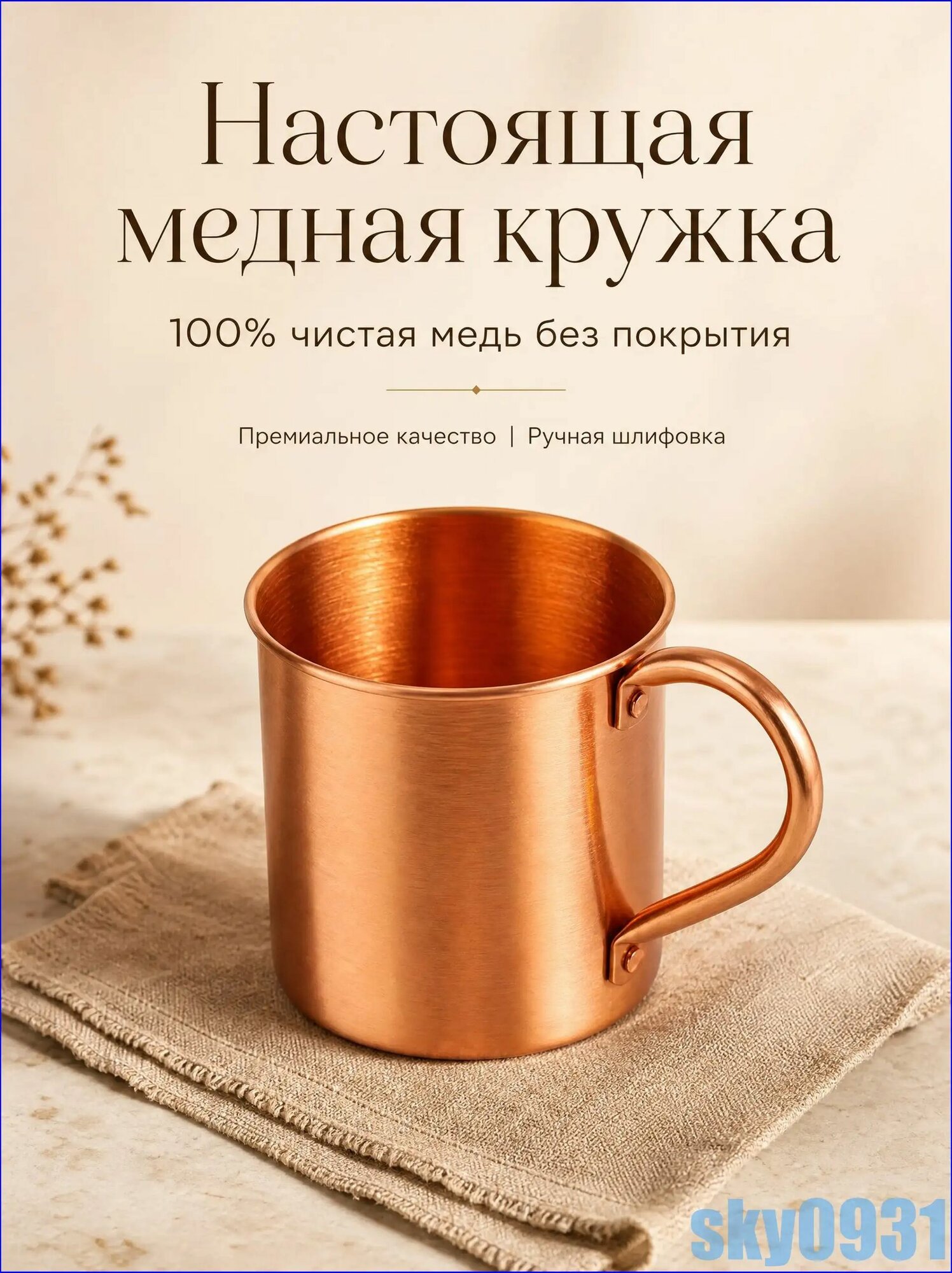 Кружка медная на подставке 450 мл, элегантный дизайн для женщин и взрослых, универсальный подарок