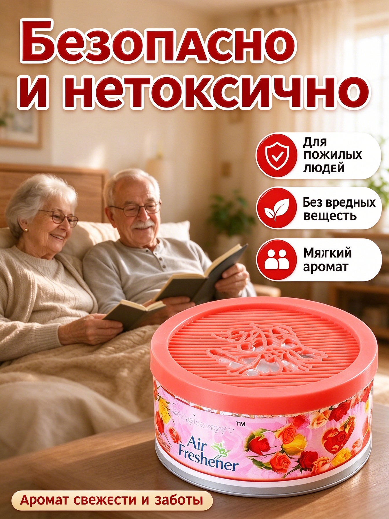 Поглотитель запахов для комнаты устранение запаха мочи и старости