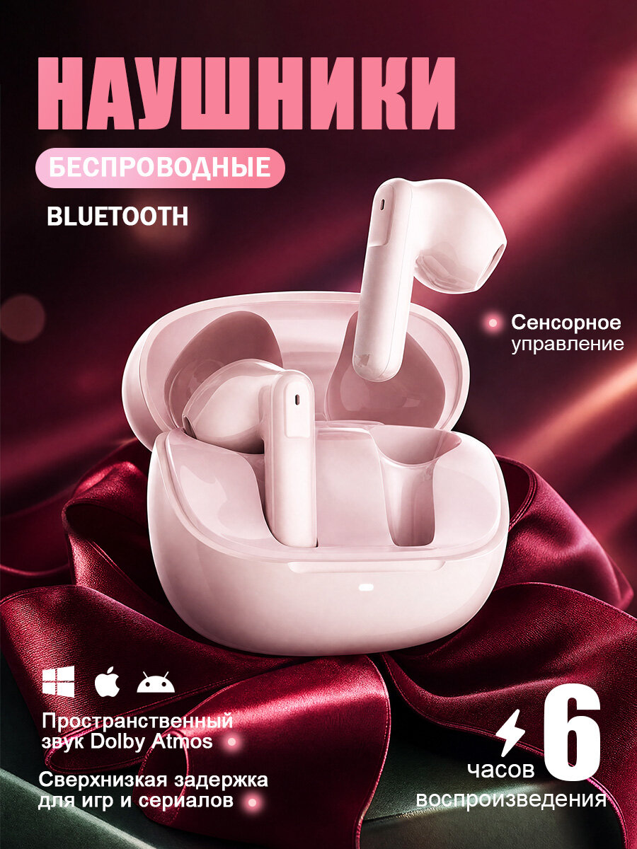 Hаушники беспроводные для андроид, Bluetooth, USB, Type-C, розовый