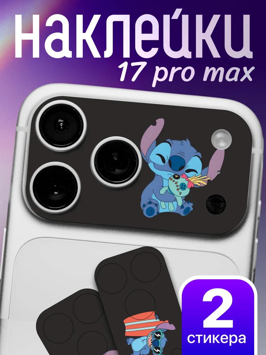 Защитная наклейка на камеру iPhone 17 Pro Max Стич