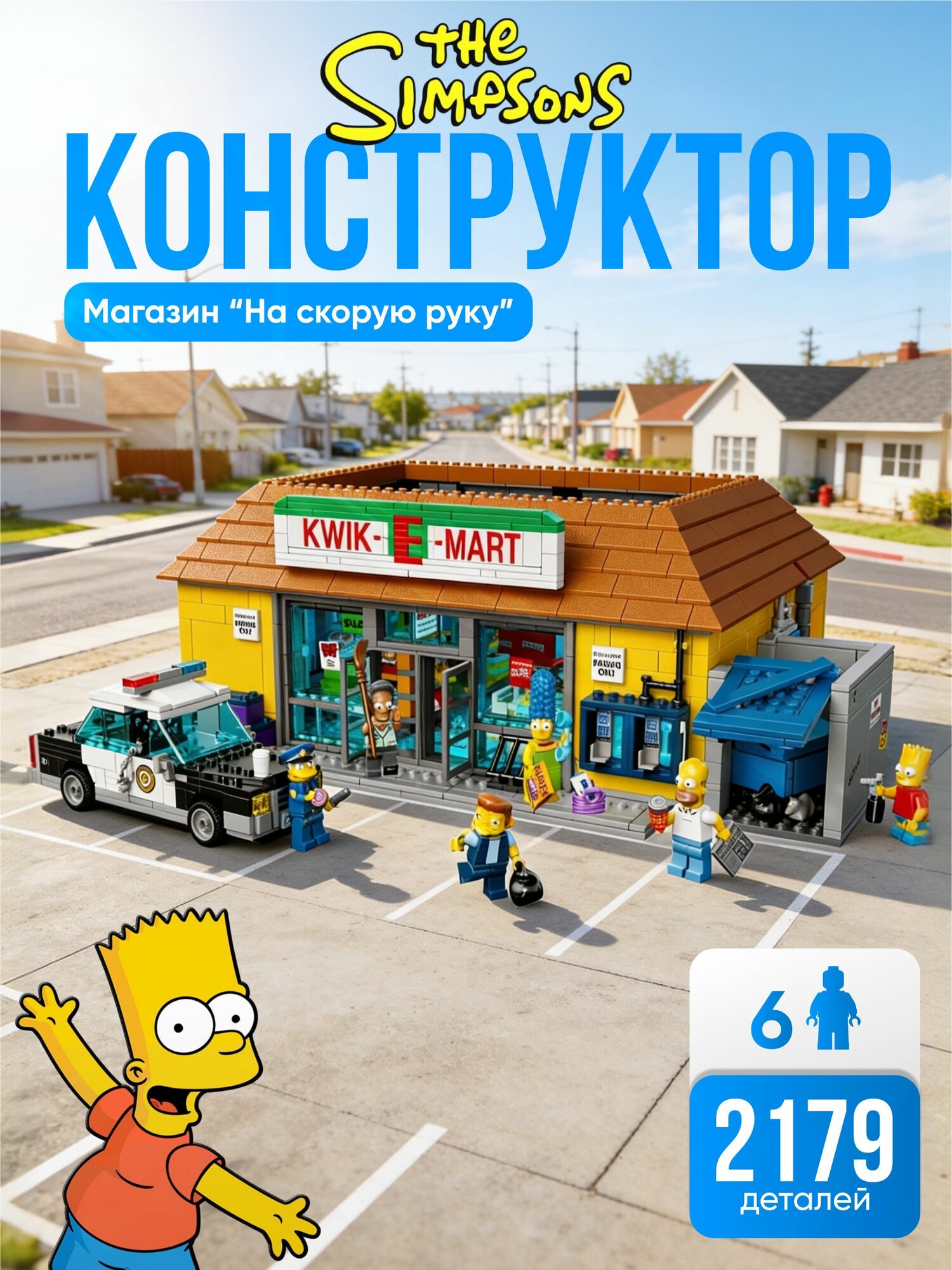 TGL Konstruktor, 2179 elementlar, Blokli, Prefabrik model