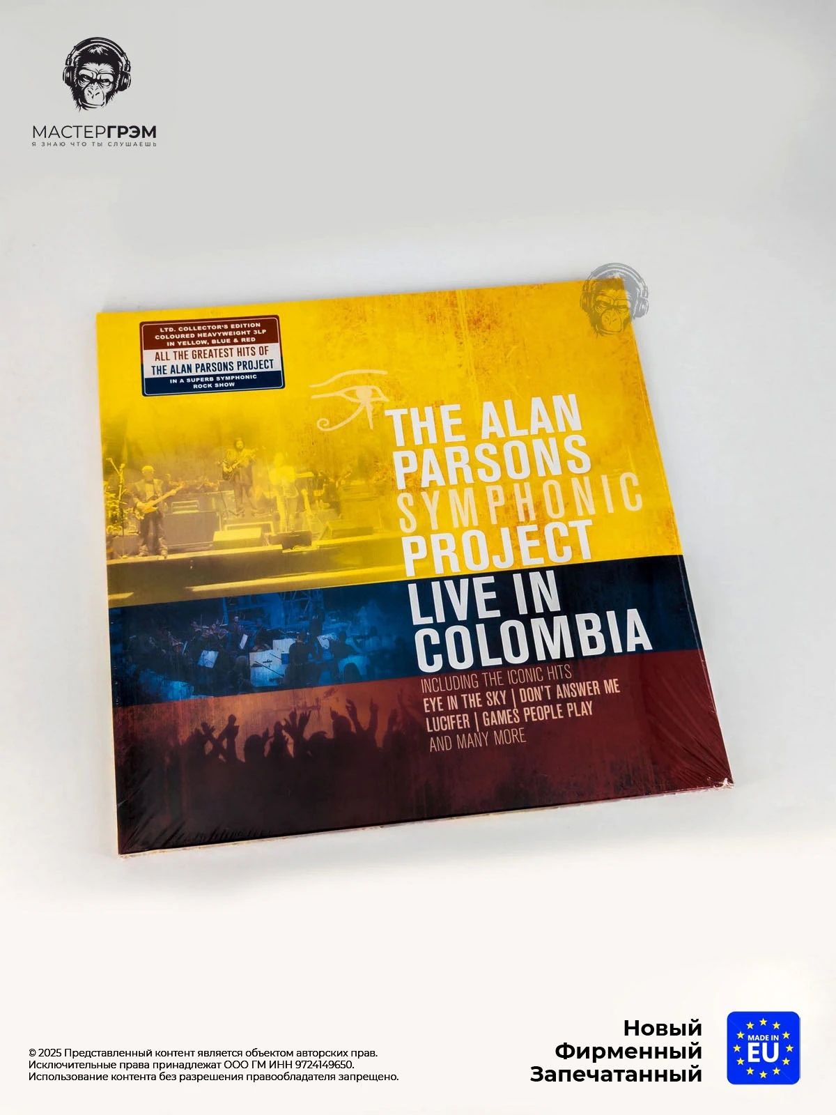 Виниловая пластинка The Alan Parsons Project - Live In Colombia (3LP, Жёлто-сине-красный) 2022 Limited Edition, Gatefold