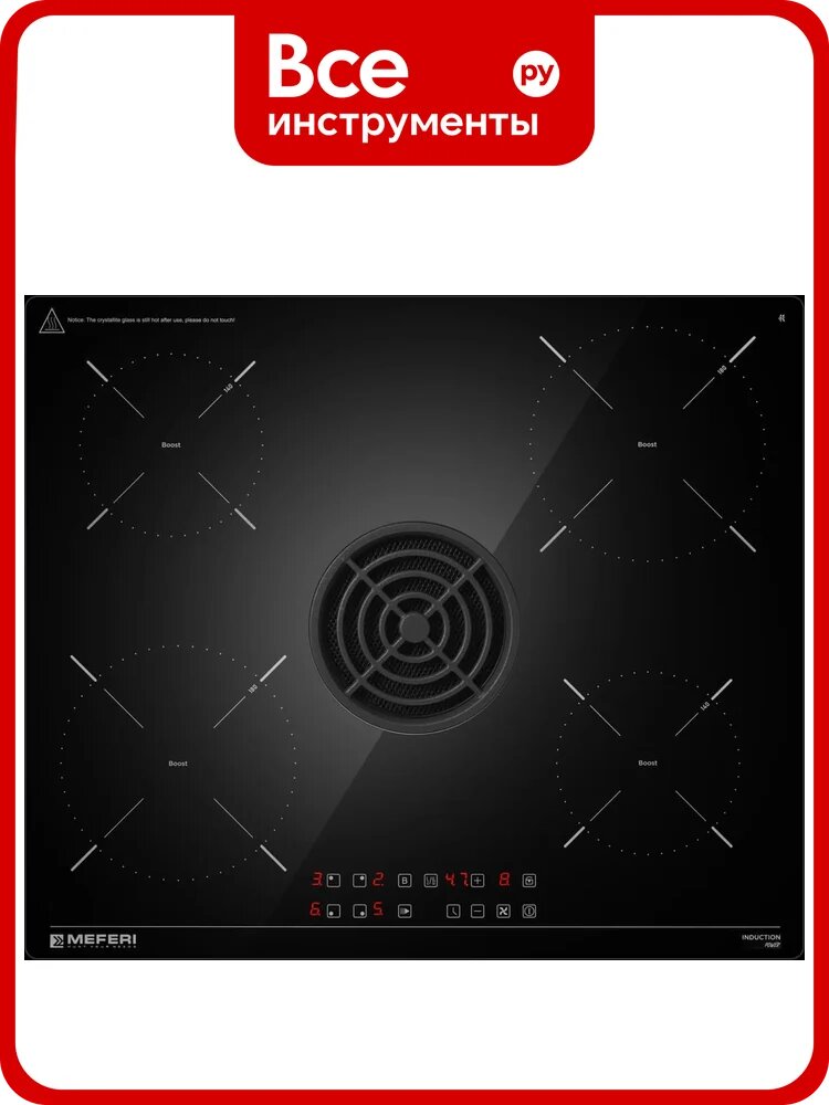 Индукционная варочная панель MEFERI XSMART60BK POWER МФ-00000578