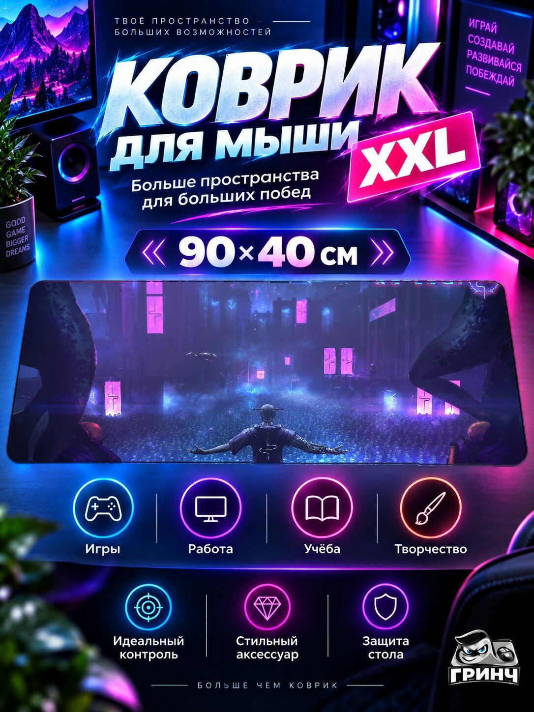 Большой игровой коврик для мыши и клавиатуры Re Legion / Ре Легион — Re Legion Game 90х40 см XXL