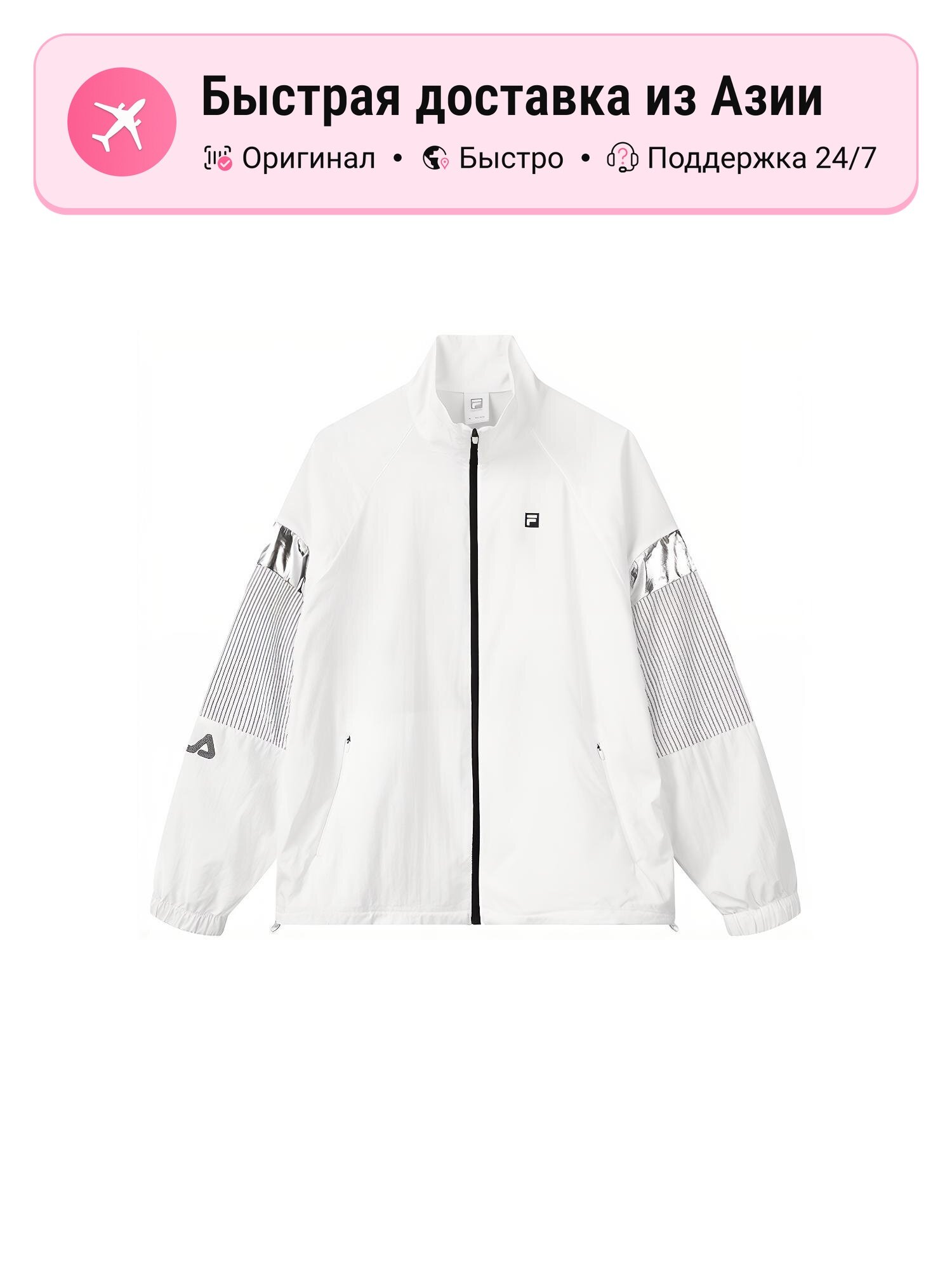 Куртка Fila Jade White