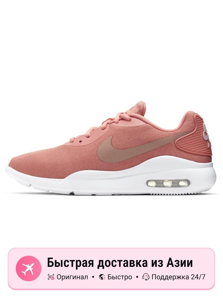 Кроссовки NIKE Air Max Oketo Wntr